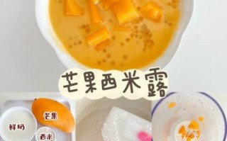 西米露怎么做_西米露怎么煮才透明