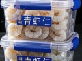 青岛大虾多少钱一斤_青岛大虾哪里买最正宗