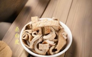 桑白皮汤组成_桑白皮汤的功效与作用