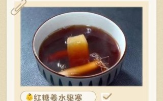 姜糖水怎么熬治感冒_姜糖水治感冒的正确做法