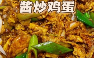 大酱炒鸡蛋怎么做_大酱炒鸡蛋的家常做法