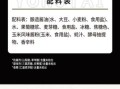 煲仔饭酱汁怎么调_煲仔饭7种调料汁配方