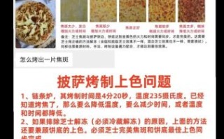 烤箱上下火烤披萨怎么调_烤披萨上下火温度多少合适