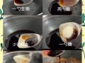 老醋花生汁怎么调_老醋花生汁配方比例