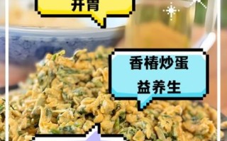 香椿炒鸡蛋不能和什么一起吃_哪些人不能吃