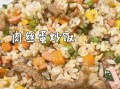 瘦肉鸡蛋炒饭怎么做_瘦肉鸡蛋炒饭家常做法