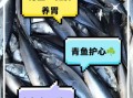 青鱼的功效与作用_青鱼适合什么人吃