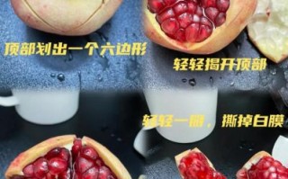 徒手剥石榴的方法_石榴怎么剥不脏手