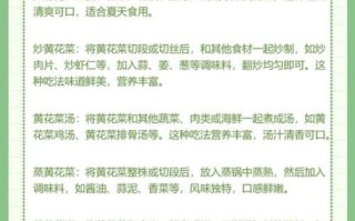 黄花菜的营养价值_黄花菜怎么吃最营养