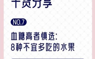 糖尿病不能吃什么水果_糖尿病饮食禁忌水果有哪些