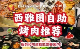 韩式烤肉品牌推荐_哪个好吃