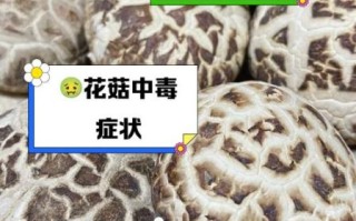 花菇癌症患者不能吃_为什么不能吃
