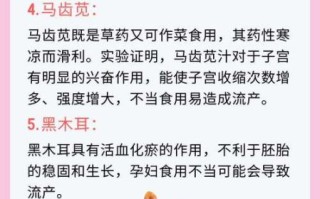 刚怀孕吃什么流产最快_怀孕初期吃什么容易流产
