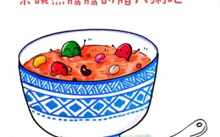 卡通八宝粥图片怎么画_八宝粥卡通素材哪里找