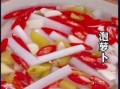 酸辣萝卜条怎么做_腌萝卜条脆爽不软秘诀