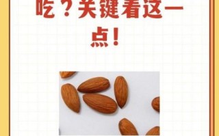 孕妇能吃杏仁吗_孕妇吃杏仁对胎儿好吗