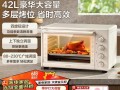家庭电烤箱多少钱一台_家用电烤箱怎么选