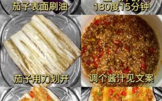 电烤箱烤茄子怎么做_电烤箱烤茄子最简单的做法