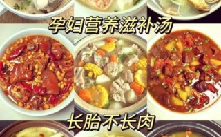 怀孕三个月喝什么汤好_孕早期营养汤推荐