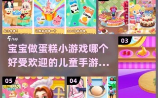 制作美味蛋糕游戏下载_哪里能安全下载