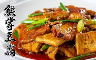 熊掌豆腐怎么做_熊掌豆腐为什么先煎后炖
