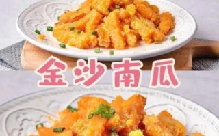 蛋黄焗南瓜怎么做_咸蛋黄焗南瓜的做法步骤