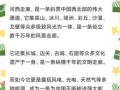 石凉经典人文地理_为何让历史迷反复打卡