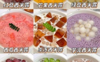 西米露怎么煮透明_西米露做法大全窍门