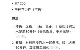 酸梅汁怎么做_自制酸梅汤详细步骤