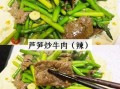 芦笋要不要去皮_芦笋去皮技巧