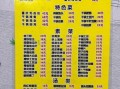 家常菜菜单价格表_如何根据价格表点菜最省钱