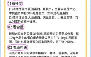 蛋白粉什么时候喝最好_蛋白粉怎么吃才有效