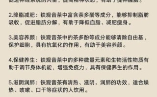 女人喝铁观音的好处_铁观音对女人有哪些功效