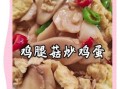 鸡腿蘑菇怎么做好吃_鸡腿蘑菇的做法大全
