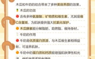 木瓜牛奶能丰胸吗_木瓜牛奶丰胸多久见效