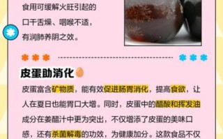 皮蛋的营养价值_皮蛋吃了有什么好处
