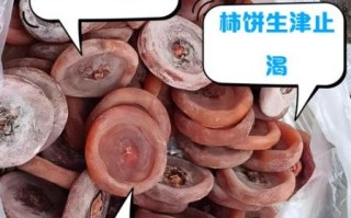 女人吃柿饼有什么好处_女人吃柿饼会发胖吗