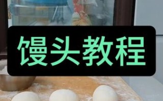 蒸馒头怎么做_蒸馒头配方比例