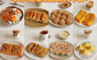 懒人早餐吃什么_100种懒人营养早餐怎么做