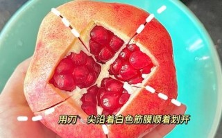 怎么剥石榴最简单方法_石榴怎么剥不脏手