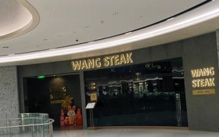 苏州王品台塑牛排地址_怎么去最方便