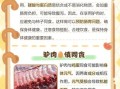 驴肉最忌三种调料_驴肉不能放什么