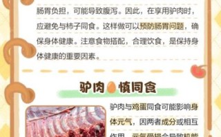 驴肉最忌三种调料_驴肉不能放什么
