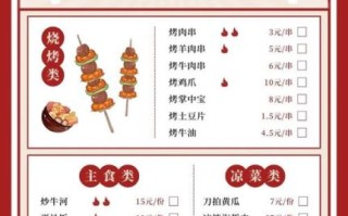 烧烤大全菜单有哪些_如何搭配最省钱