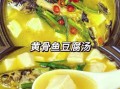 黄骨鱼汤怎么做才奶白_孕妇能喝黄骨鱼汤吗