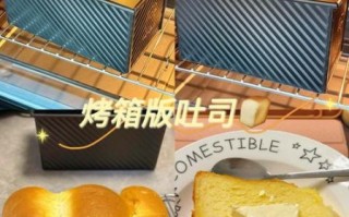 烘焙新手用什么烤箱_第一次做面包要注意什么