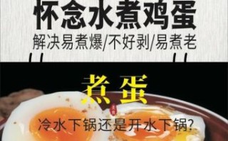 新鲜鸡蛋怎么煮好剥皮_煮鸡蛋不裂壳技巧