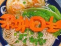 长寿面怎么做才筋道_家常长寿面的做法大全