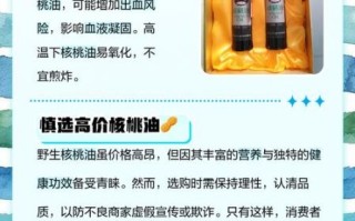 核桃油怎么吃_核桃油适合哪些人群