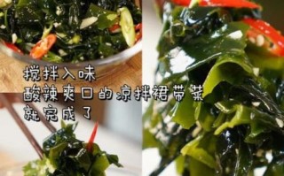 裙带菜凉拌需要焯水吗_裙带菜凉拌焯水多久